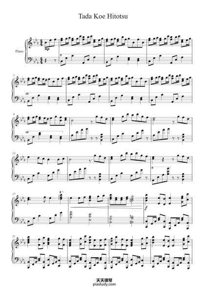 'Tada Koe Hitotsu' - Piano Sheet Music By ロクデナシ | TOPiano