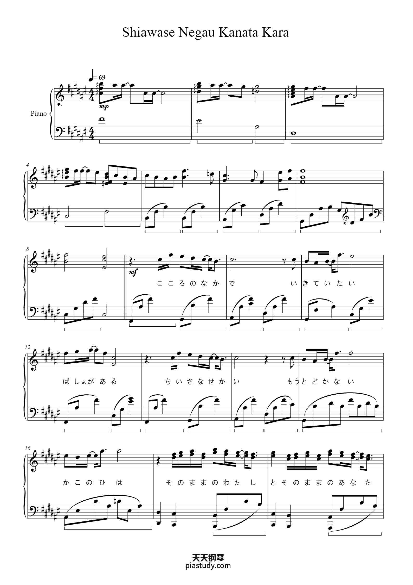 'Shiawase Negau Kanata Kara' - Piano Sheet Music By 島本須美 金井江右 | TOPiano