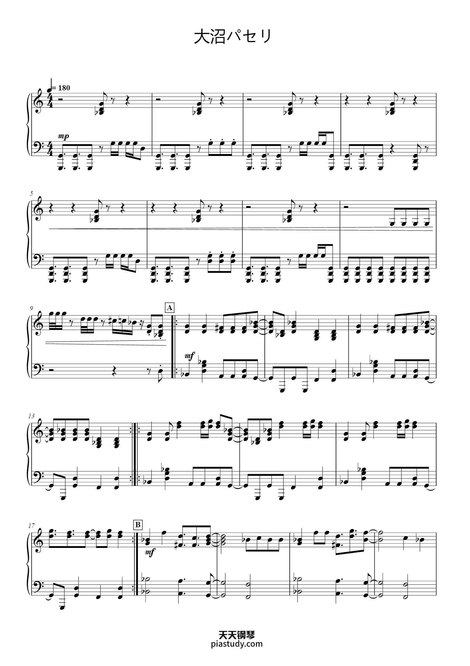 大沼パセリ钢琴谱 - Oonuma Paseri - free piano sheet music - PiaNoproblem