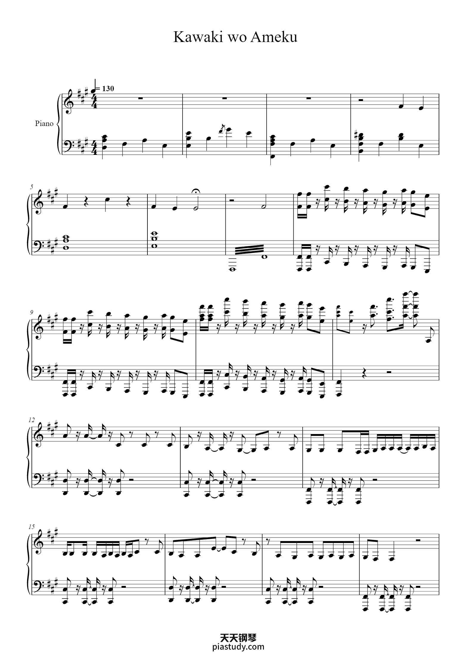 Kawaki wo Ameku钢琴谱 - Minami - free piano sheet music - PiaNoproblem