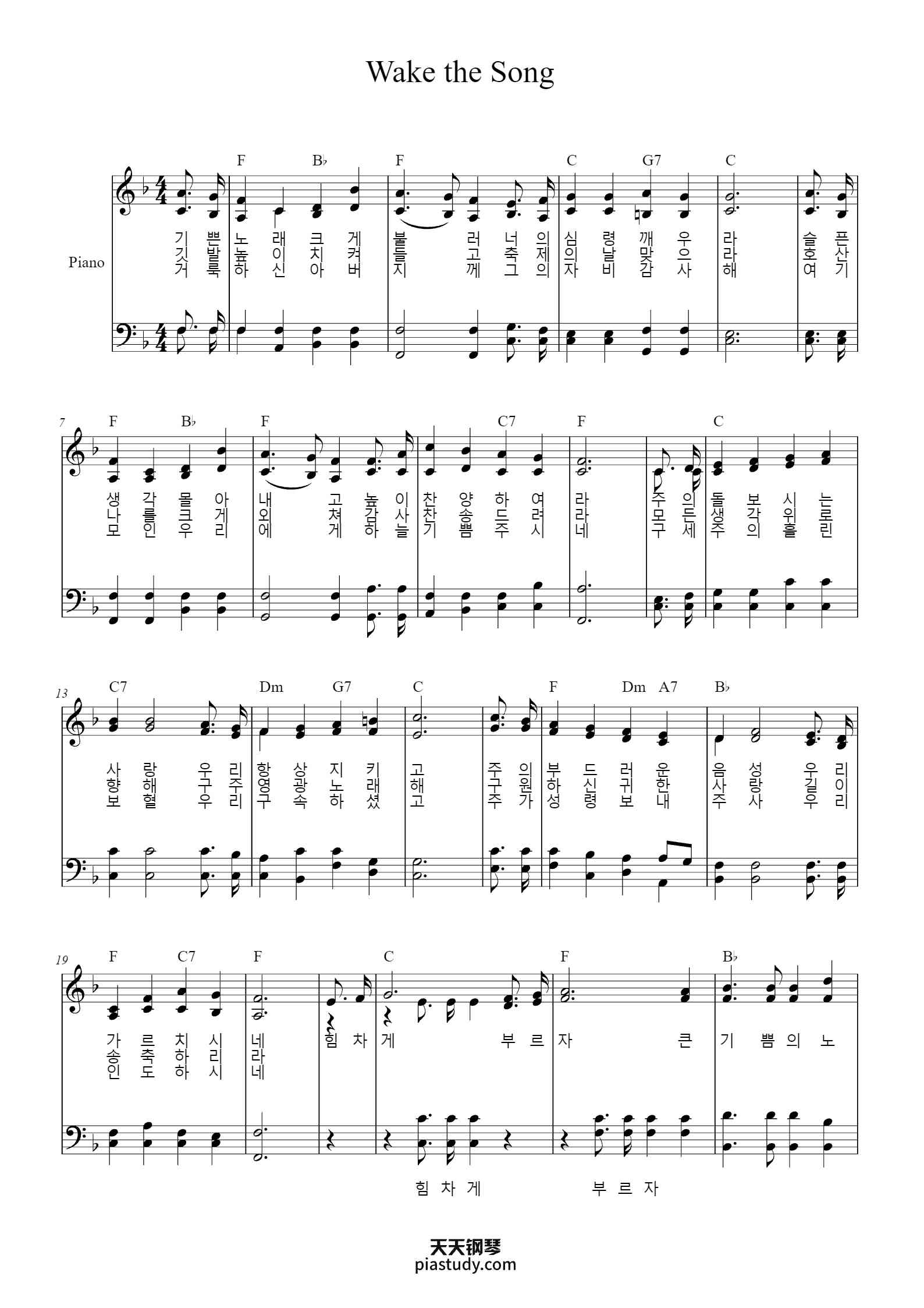 'Wake the Song' - Piano Sheet Music By William F. Sherwin, 1826-1888 ...