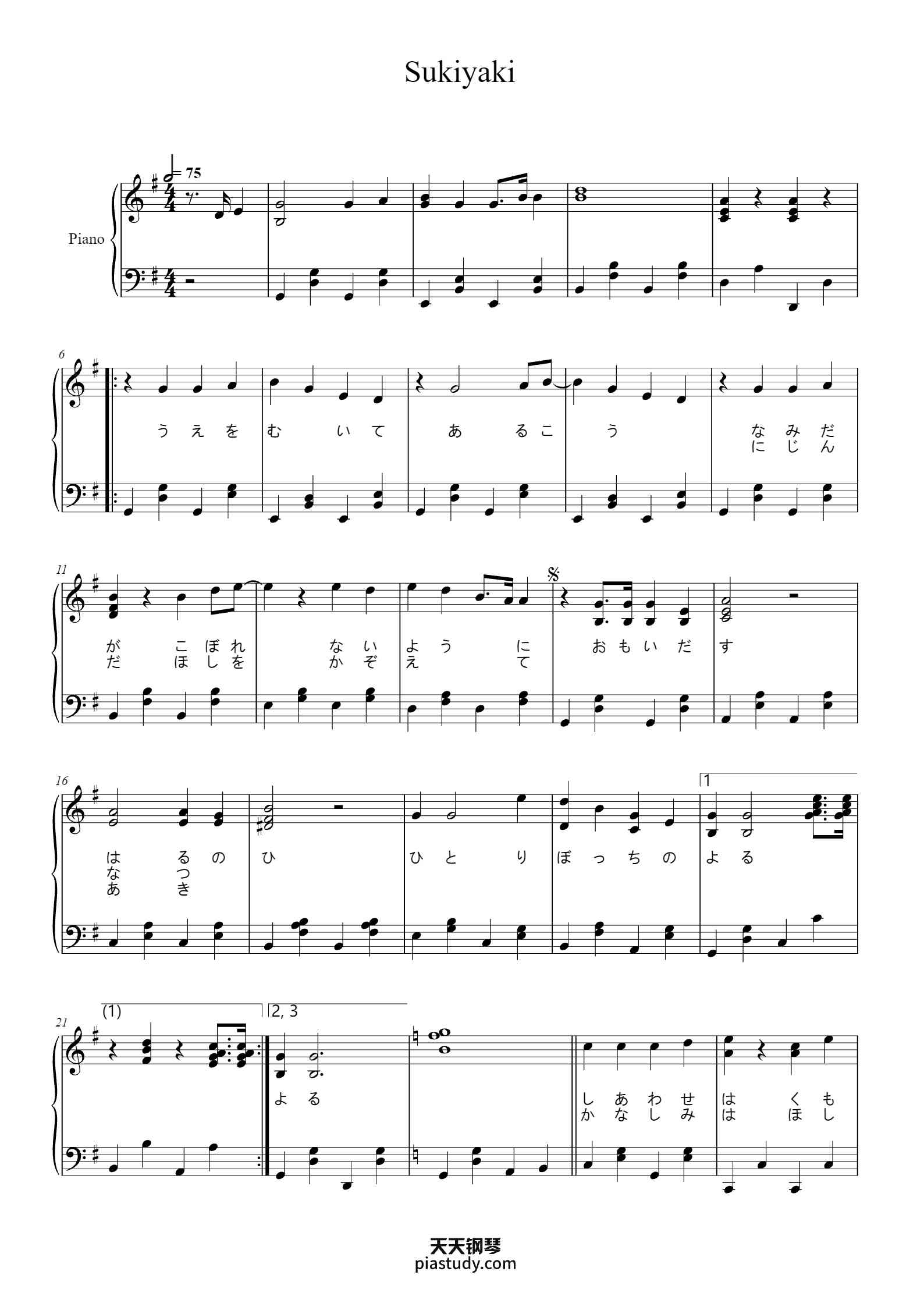 'Sukiyaki' - Piano Sheet Music By 中村八大 曲 坂本九 歌 | TOPiano