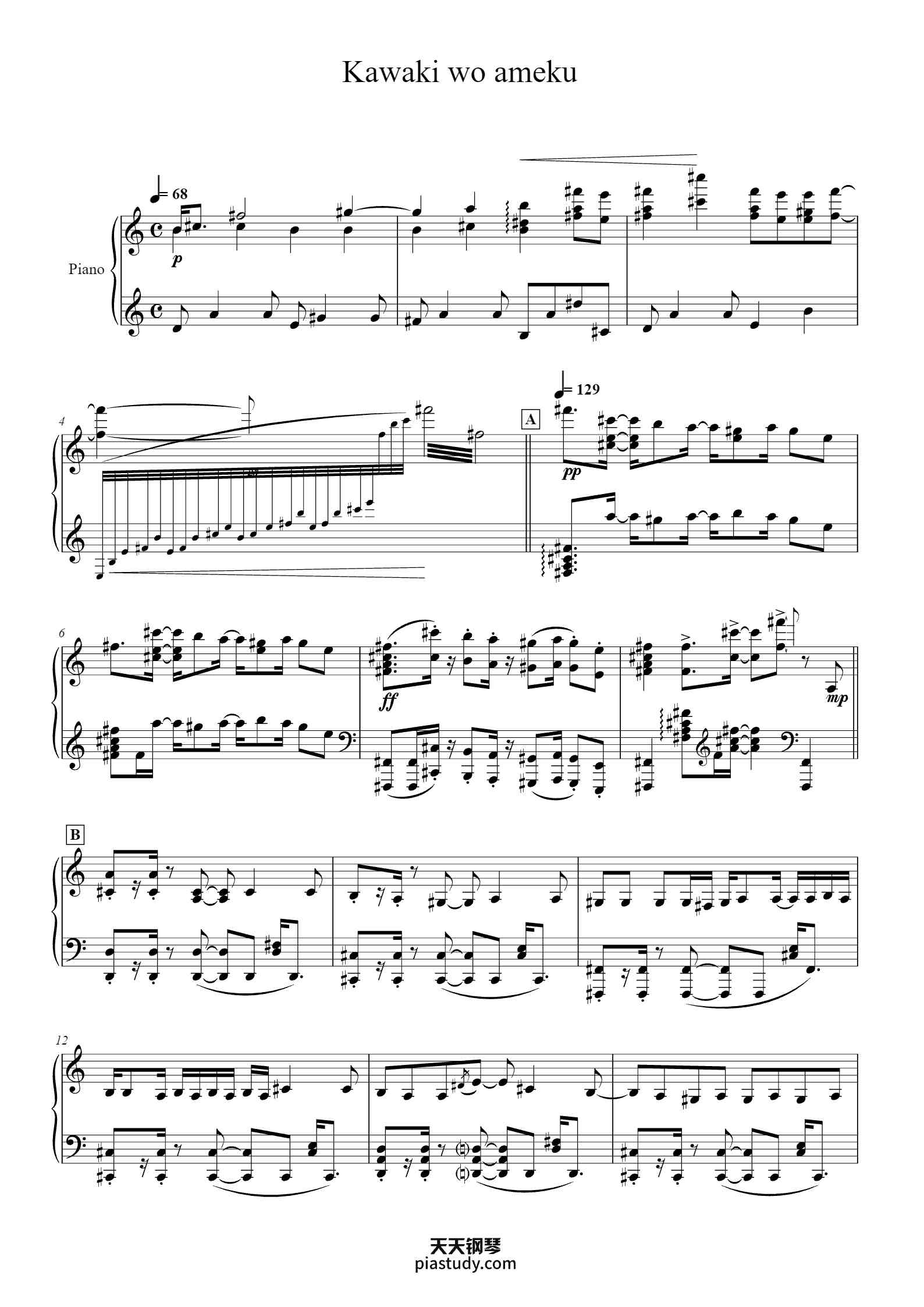Kawaki wo ameku钢琴谱 - Minami (美波) - free piano sheet music - PiaNoproblem