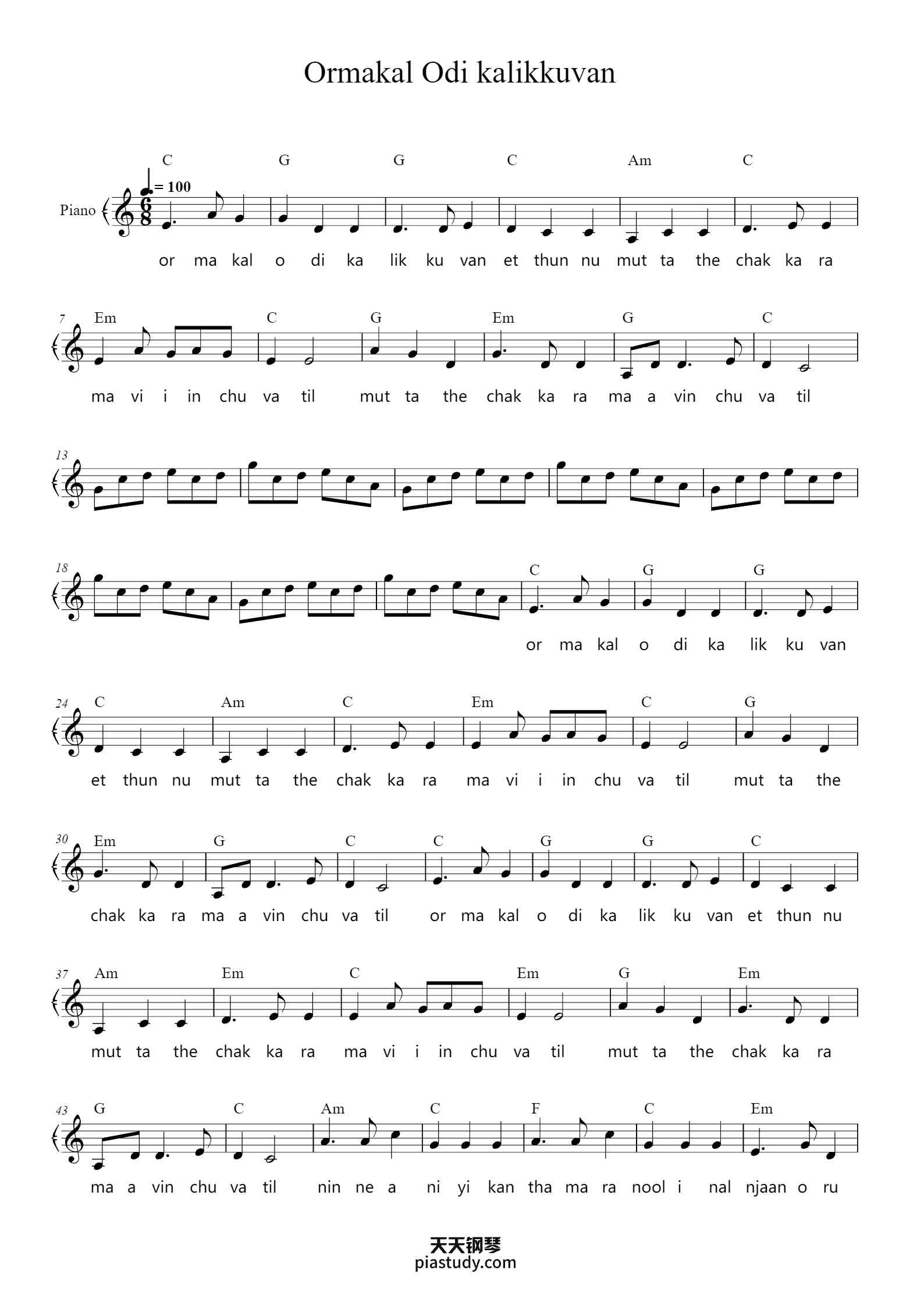 'Ormakal Odi kalikkuvan' - Piano Sheet Music By Athul C Arun | TOPiano