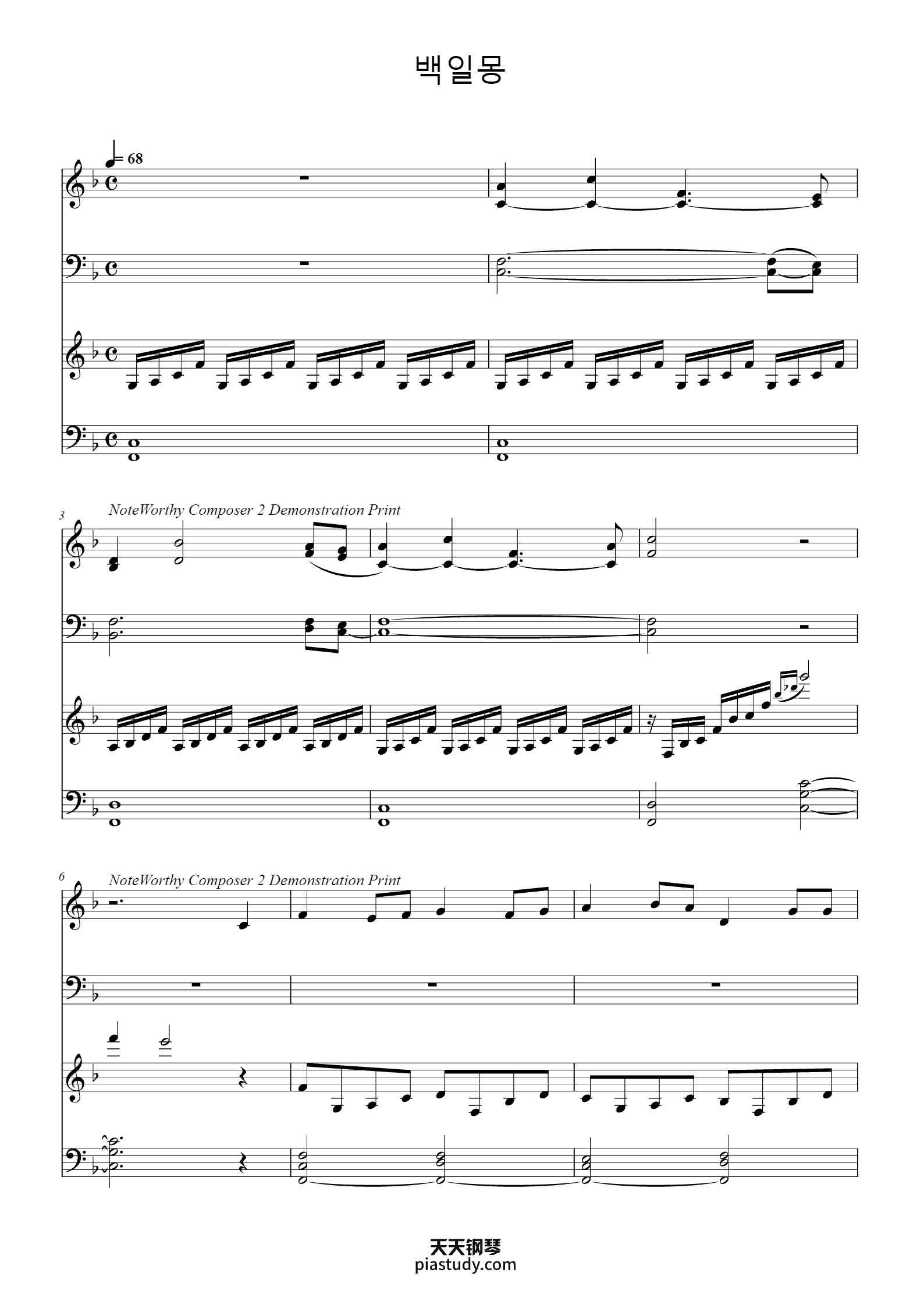 '백일몽' - Piano Sheet Music By NoteWorthy Composer 2 Demonstration Print ...