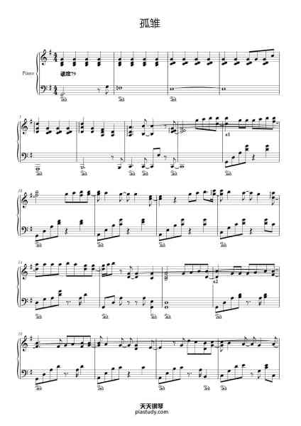 AGA-G《孤雏》（全新精编+段落优化）钢琴谱 - AGA - free piano sheet music - PiaNoproblem