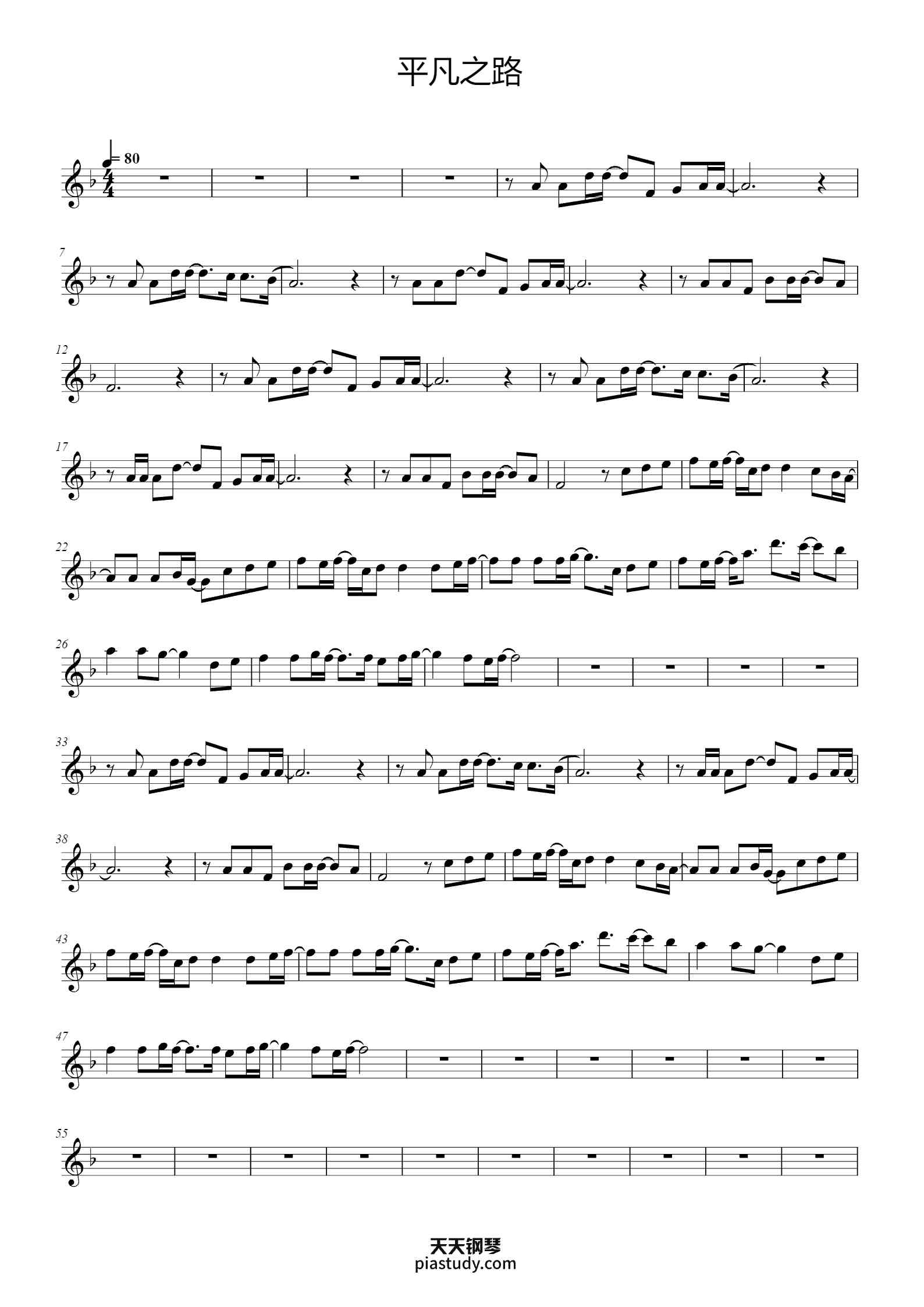 '平凡之路' - Beginner Piano Sheet Music by unknown | TOPiano
