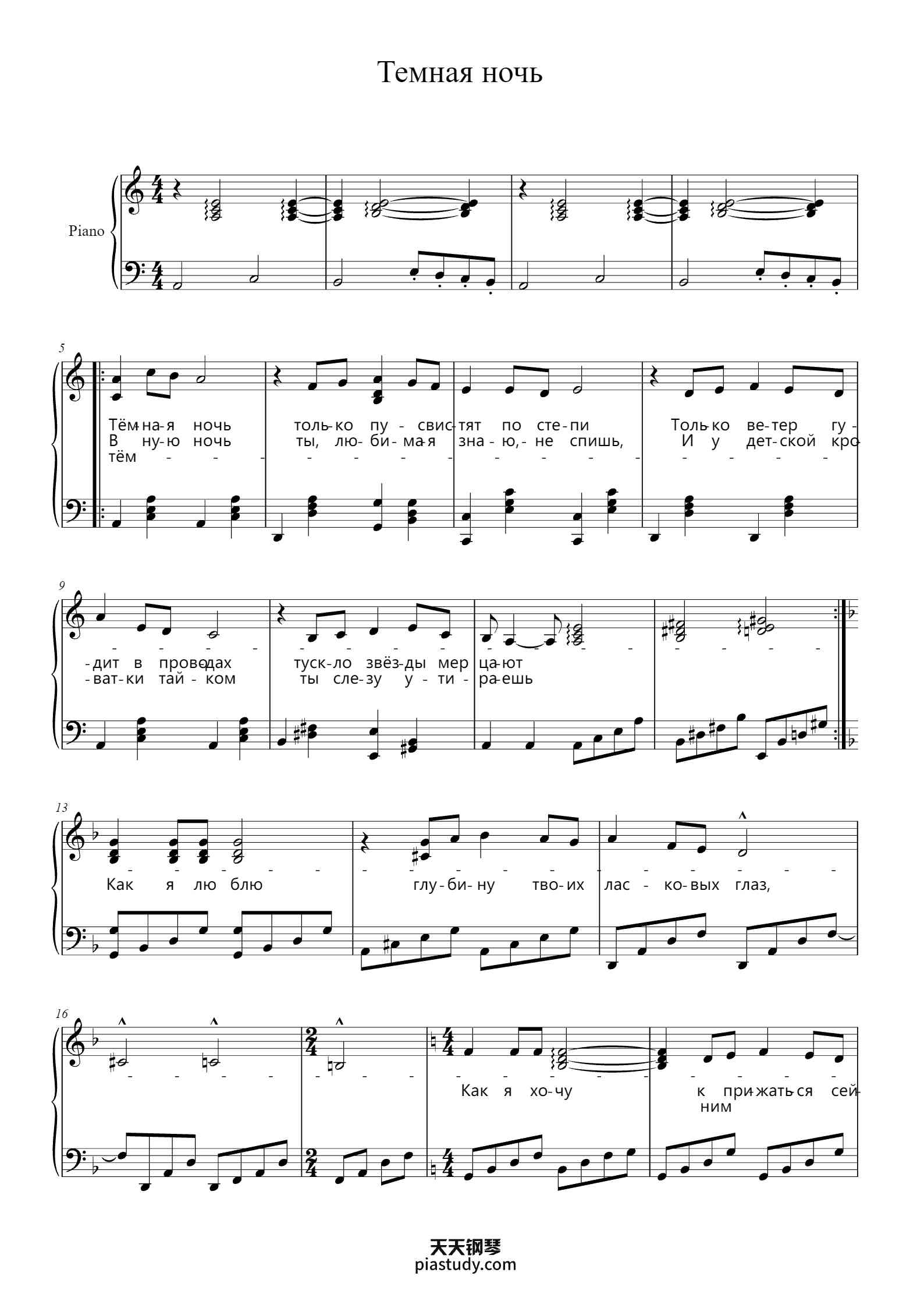 'Темная ночь' - Piano Sheet Music By Марк Бернес Mark Bernes | TOPiano