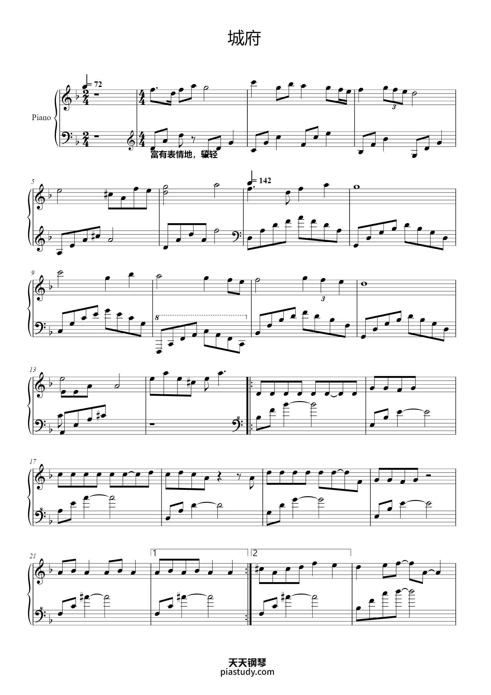 城府—304788697钢琴谱 - 许嵩/何曼婷 - free piano sheet music - PiaNoproblem