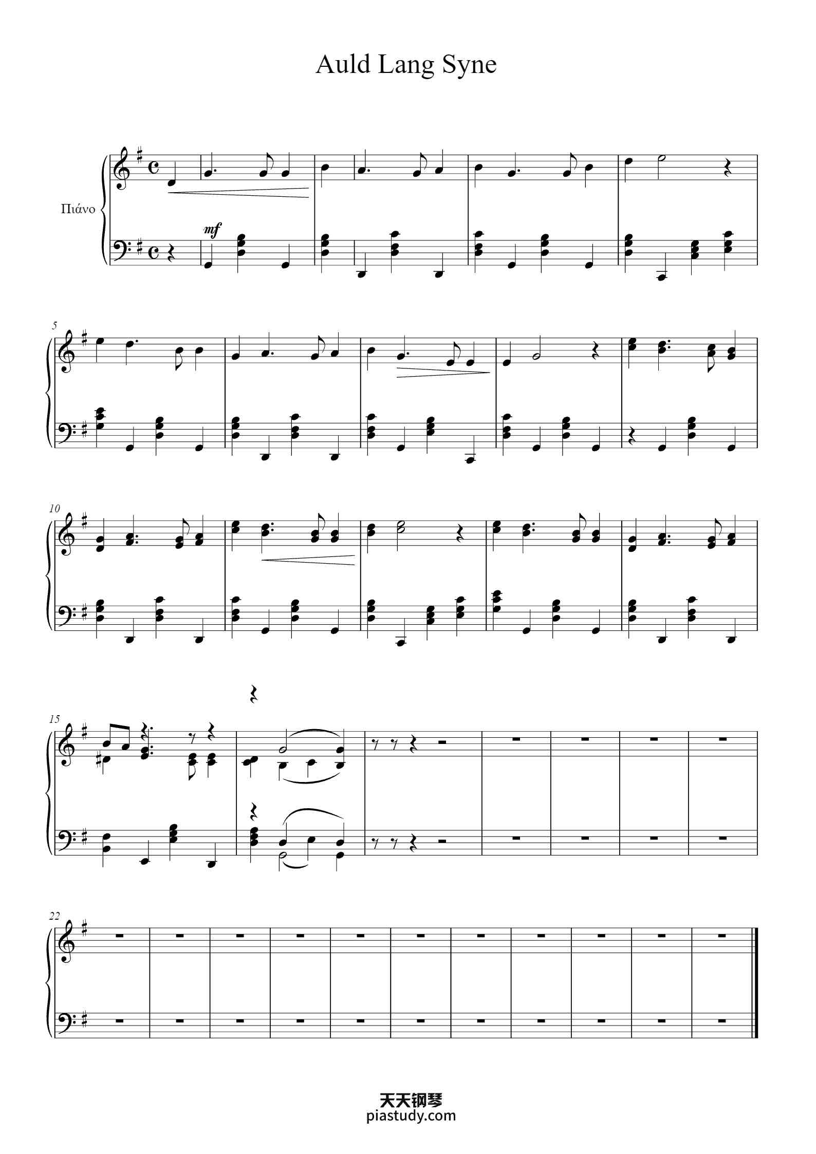 Auld Lang Syne钢琴谱 - Tysar - free piano sheet music - PiaNoproblem