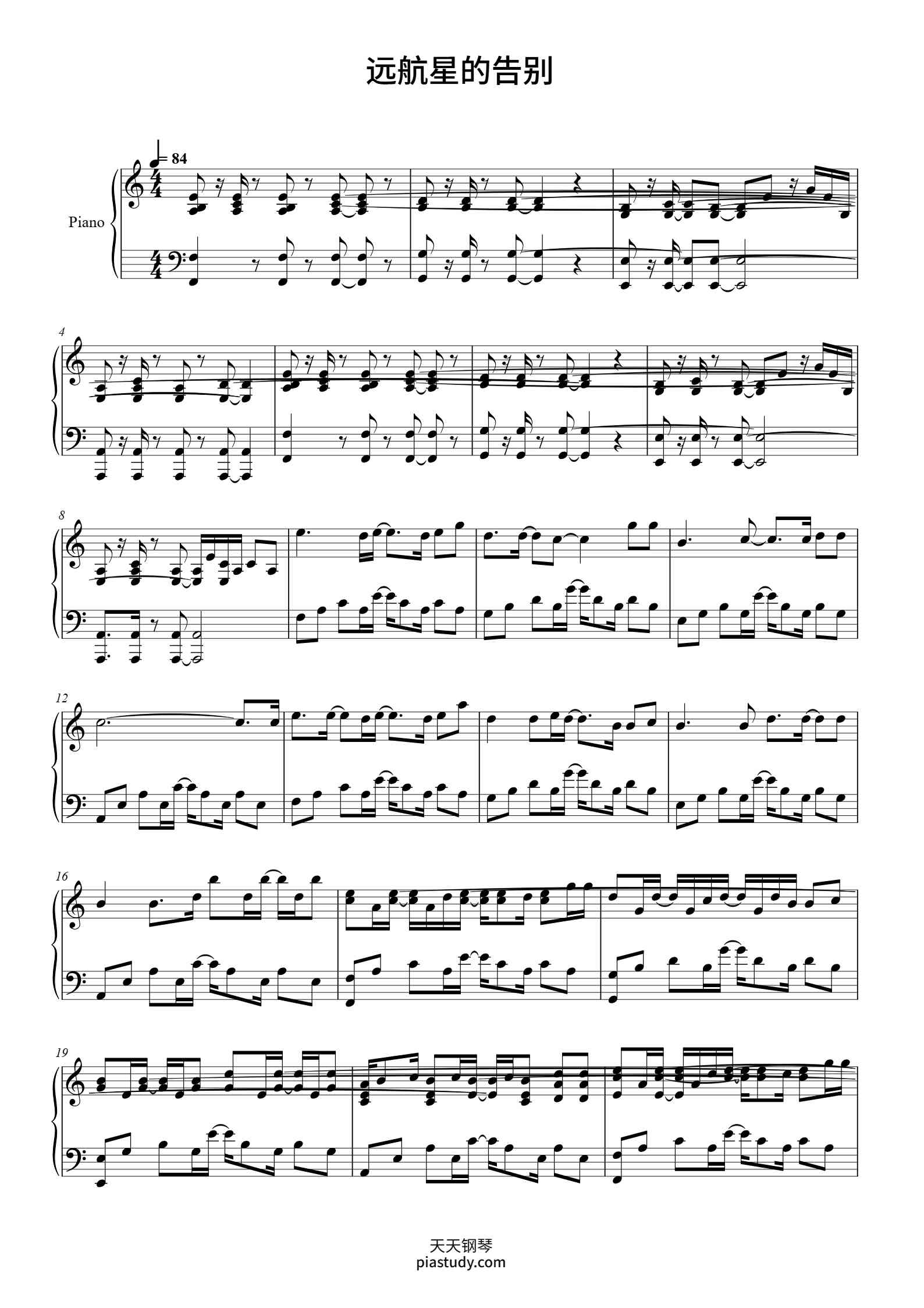 远航星的告别 鸣潮爱弥斯主题曲 C调独奏版 化身无编配钢琴谱 - 鸣潮先约电台 / jixwang / Tarokiki / Emi ...