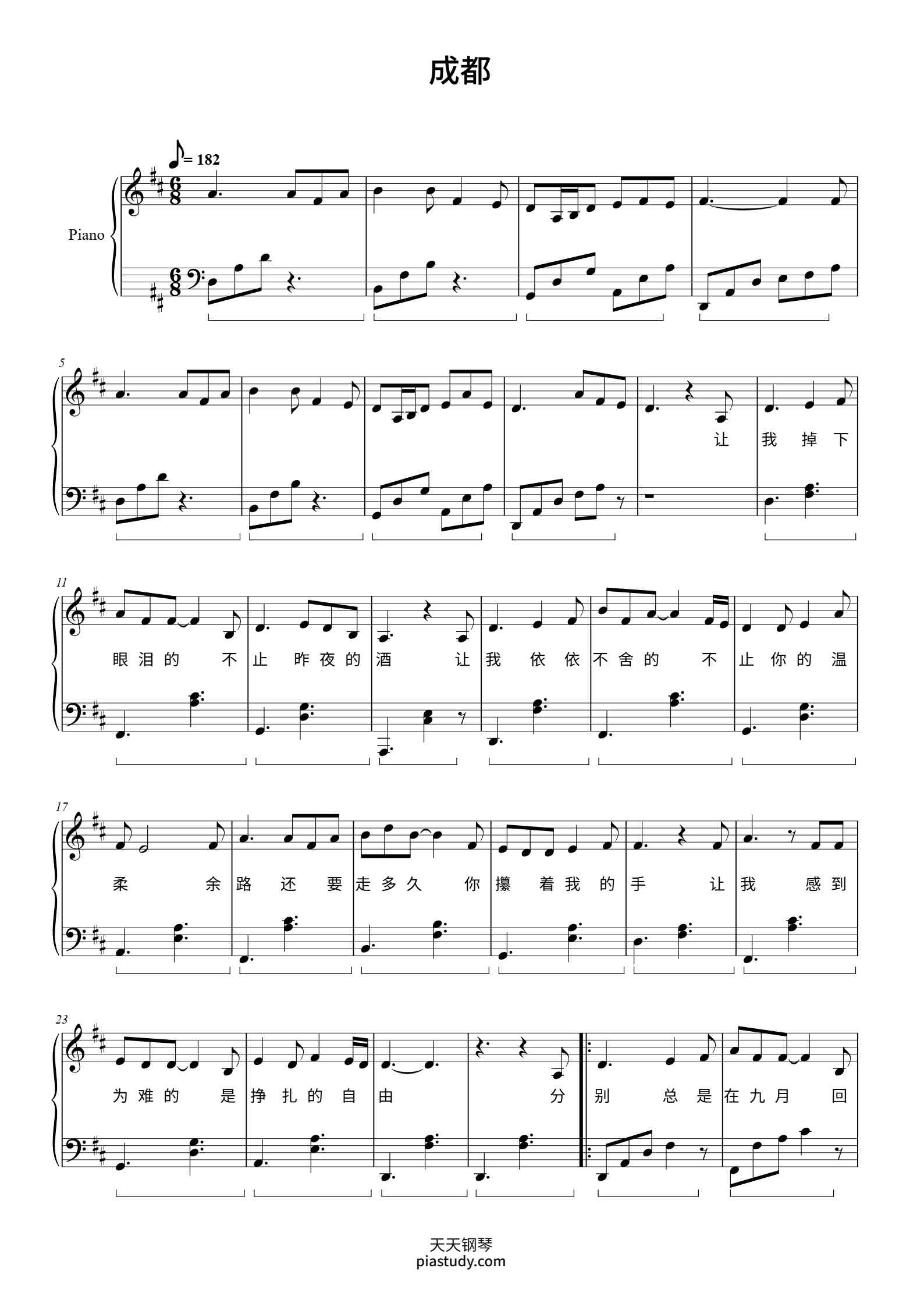 成都 赵雷（附歌词原调精编版）钢琴谱 赵雷 Free Piano Sheet Music Pianoproblem