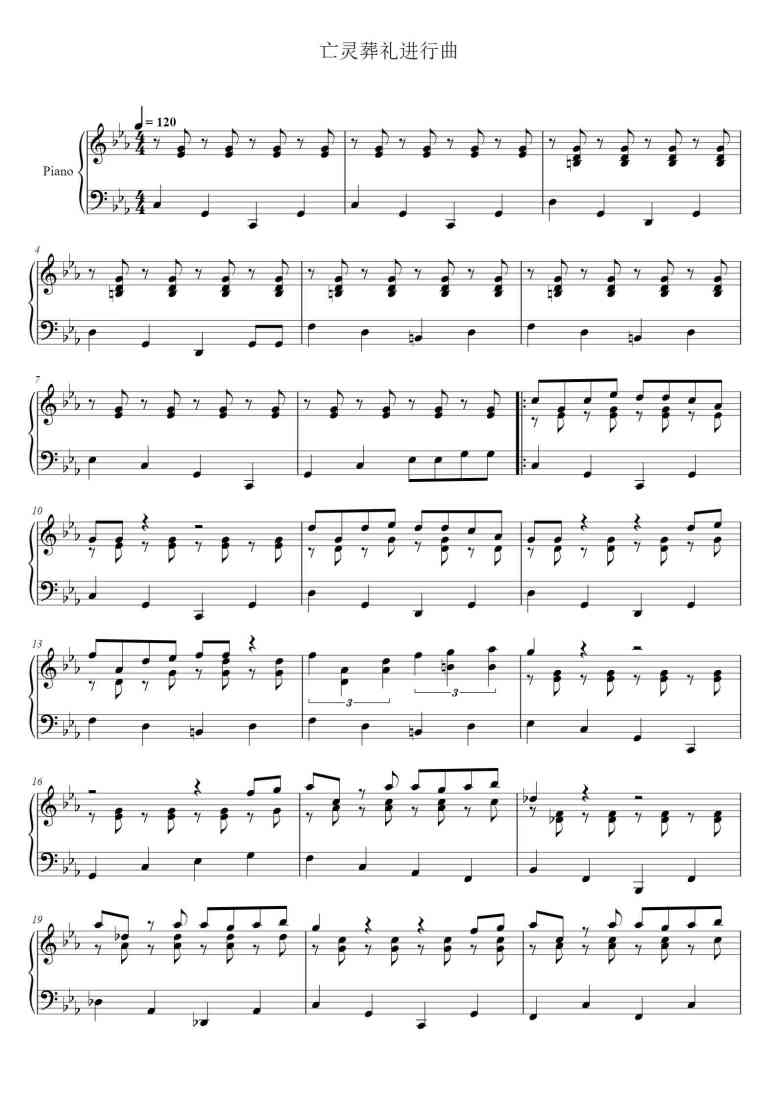 '亡灵葬礼进行曲 Undead Funeral March 搞笑短视频BGM' - Beginner Piano Sheet Music by ...