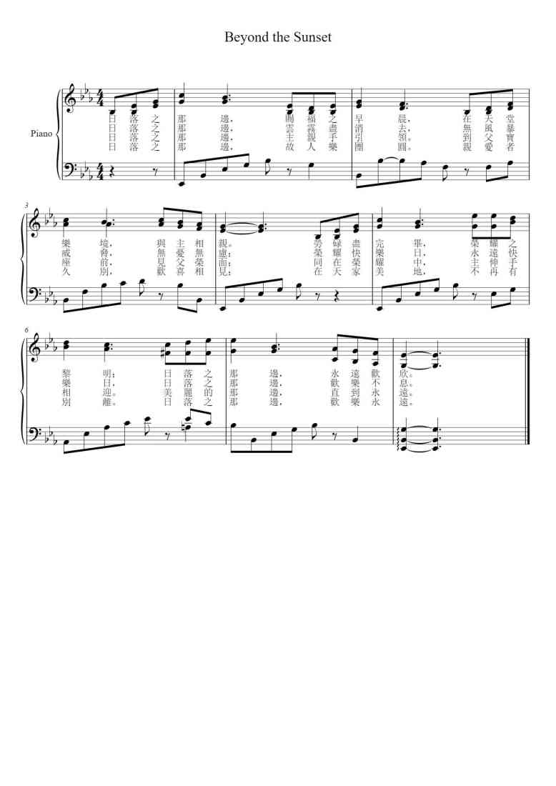 'Beyond the Sunset' - Piano Sheet Music By Blanche Kerr Brock | TOPiano