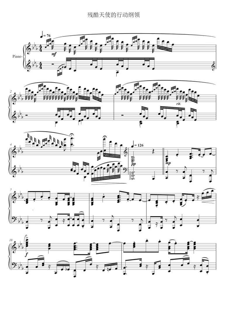 '[Animenz] - 残酷天使的行动纲领 新世纪福音战士op [超完整扒谱 可弹]' - Piano Sheet Music By ...