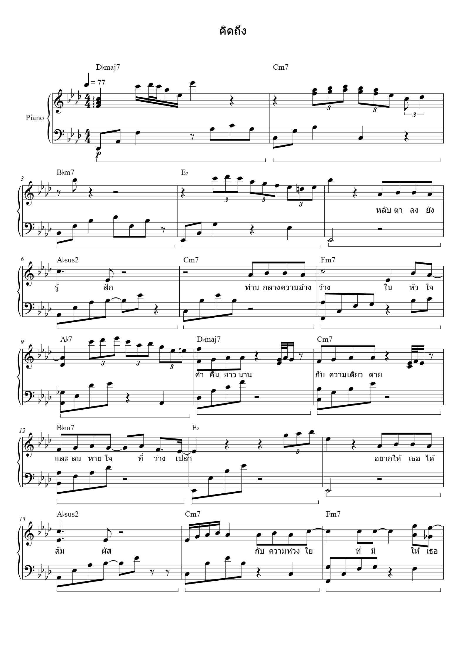 'คิดถึง' - Piano Sheet Music By Poplamb Rostab | TOPiano