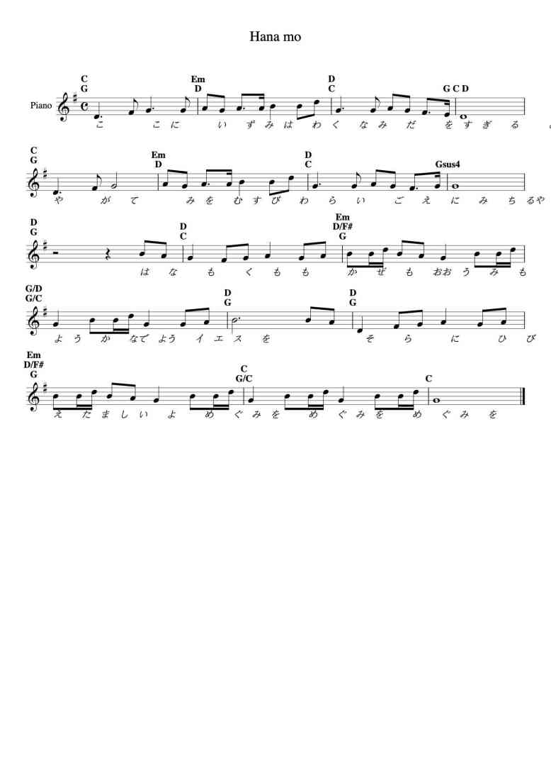 'Hana mo' - Piano Sheet Music By xxx | TOPiano