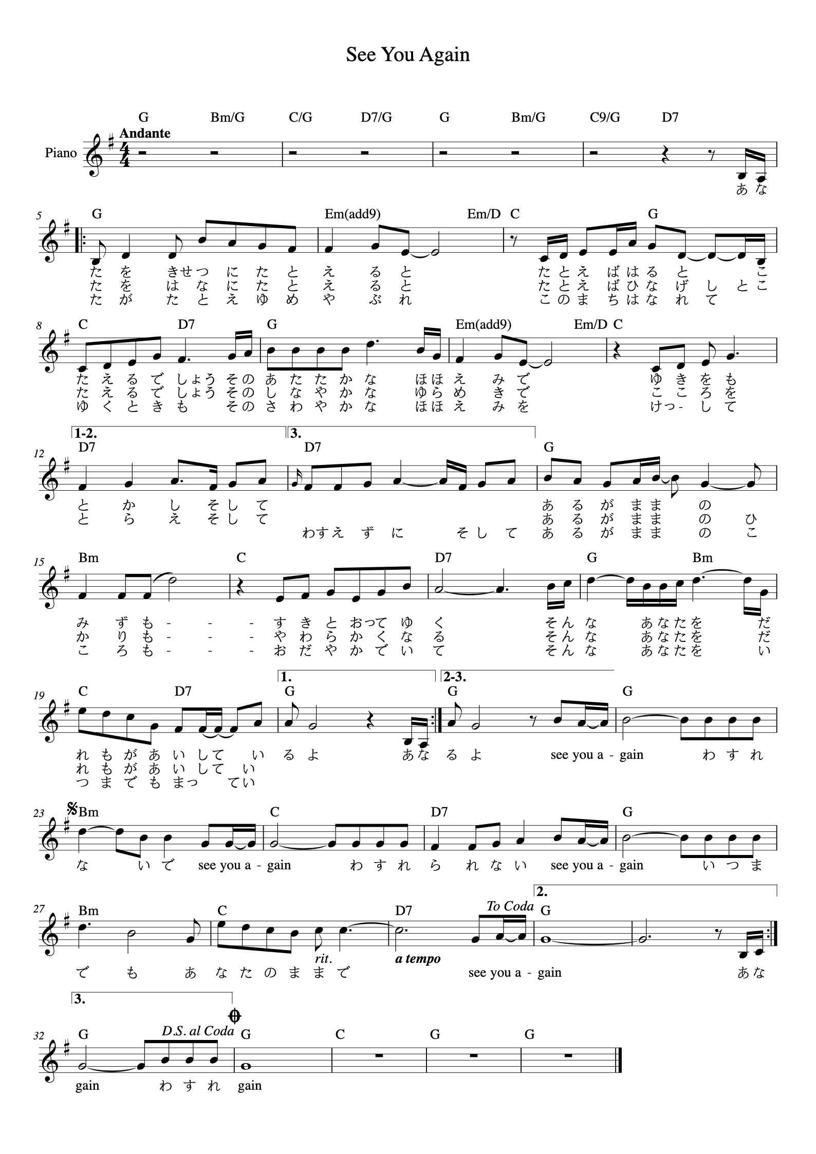 'See You Again' - Piano Sheet Music By 妹尾 栄子 | TOPiano