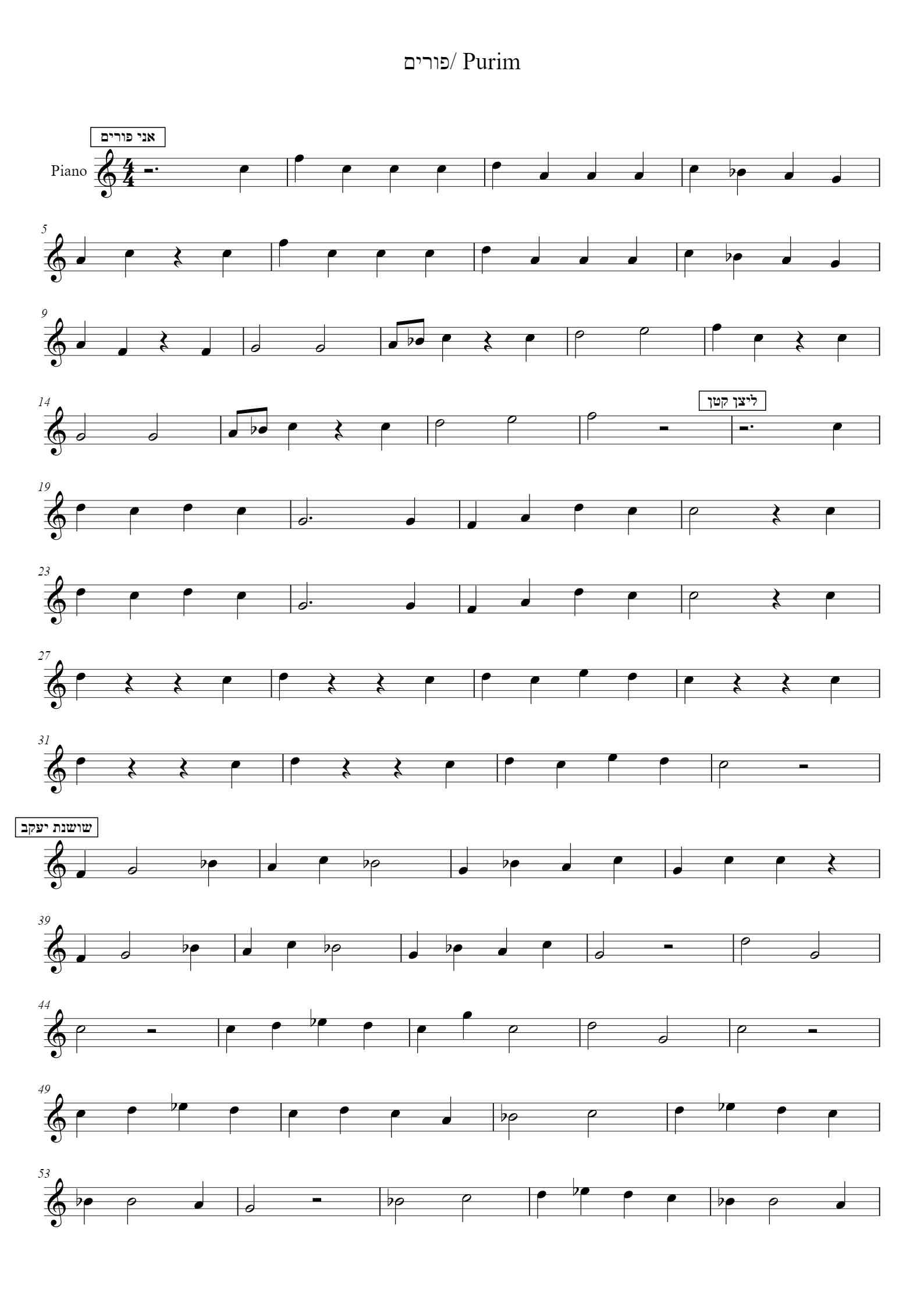 'פורים/ Purim' - Piano Sheet Music By xxx | TOPiano