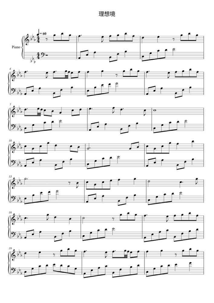 理想境（Ideal Realm 纯音乐)钢琴谱 - TypeD - free piano sheet music - PiaNoproblem